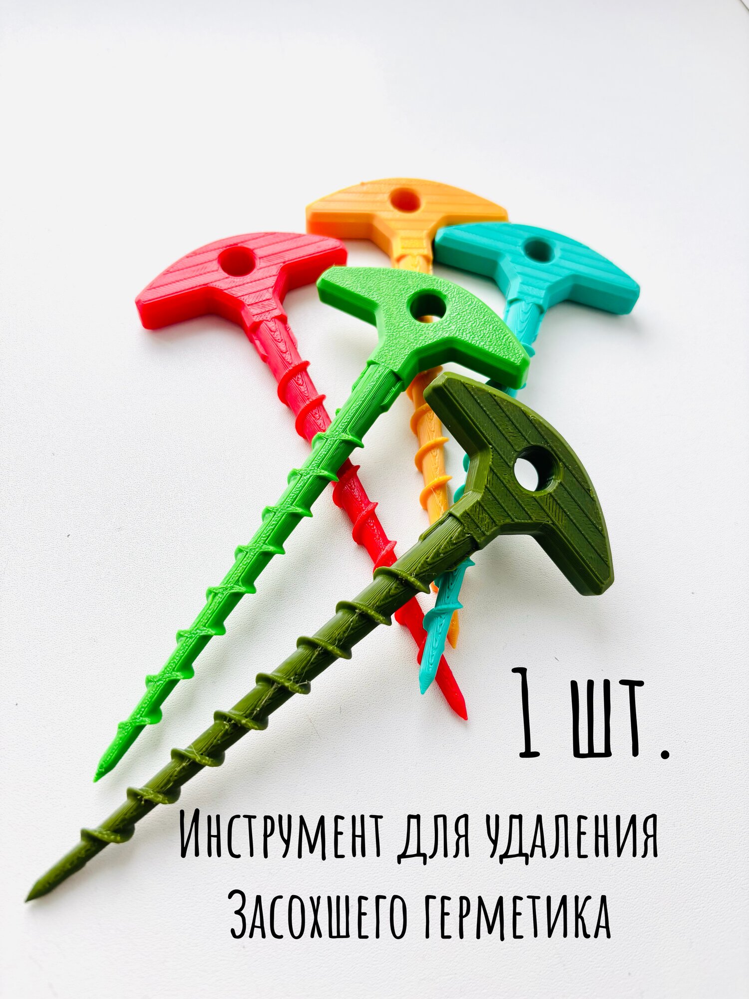 Инструмент для удаления засохшего герметика