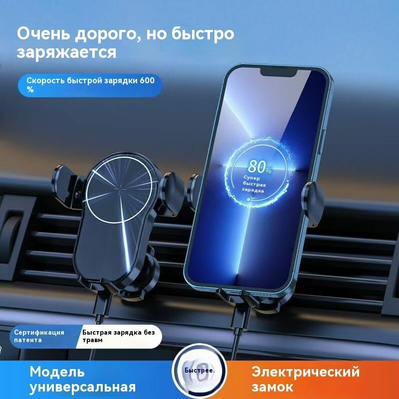 Держатель для телефона автомобильный с беспроводной зарядкой, зарядное устройство для iPhone и Android в авто машину