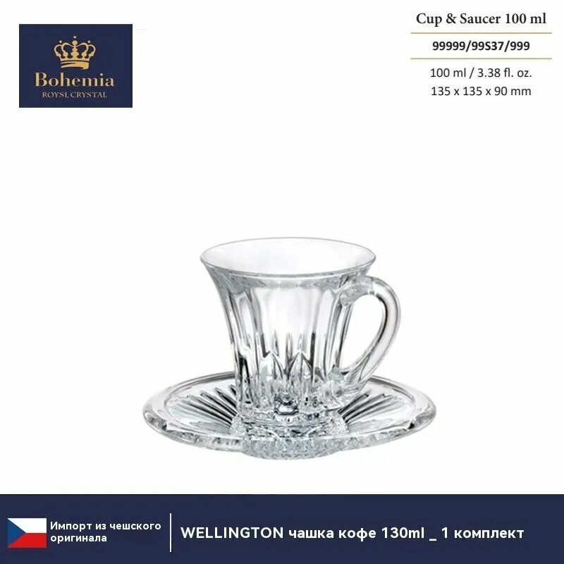 Кружка, 100 мл, 1 шт