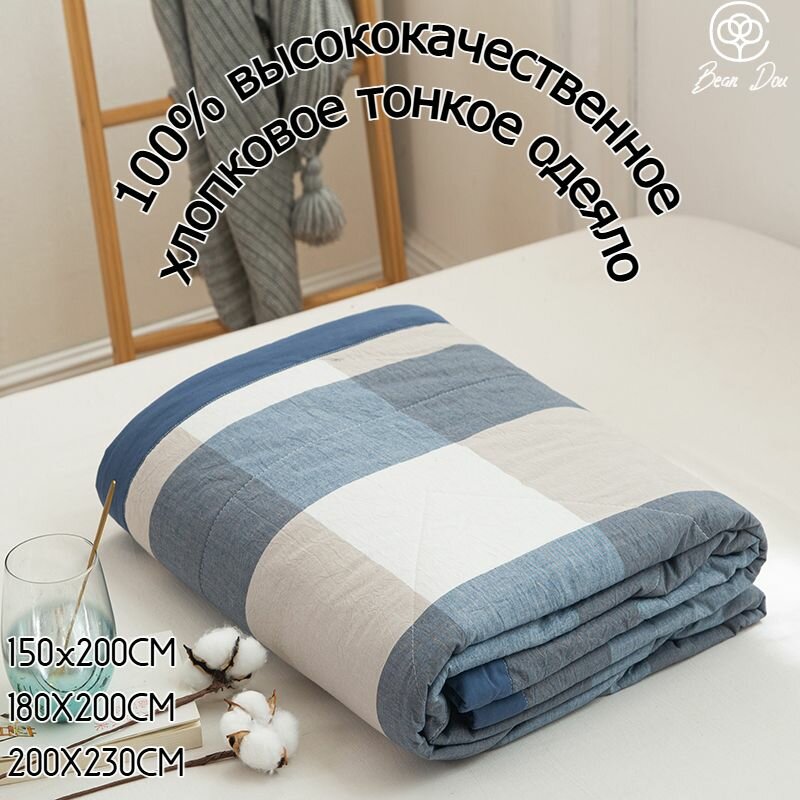 Bean Dou,100% высококачественное хлопковое тонкое одеяло