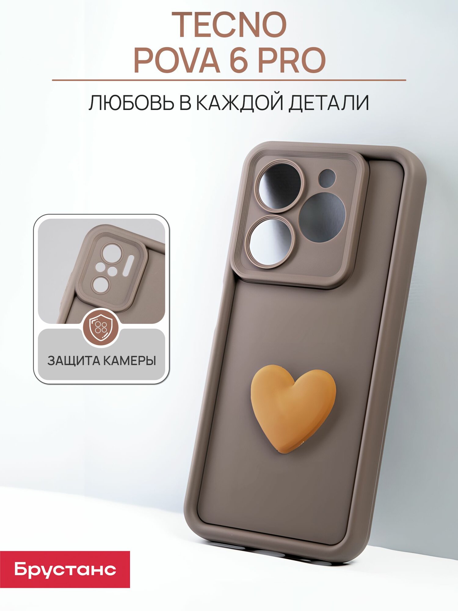 Чехол на tecno pova 6 pro силикон, пластик противоударный; защита камеры; защита от царапин и пыли