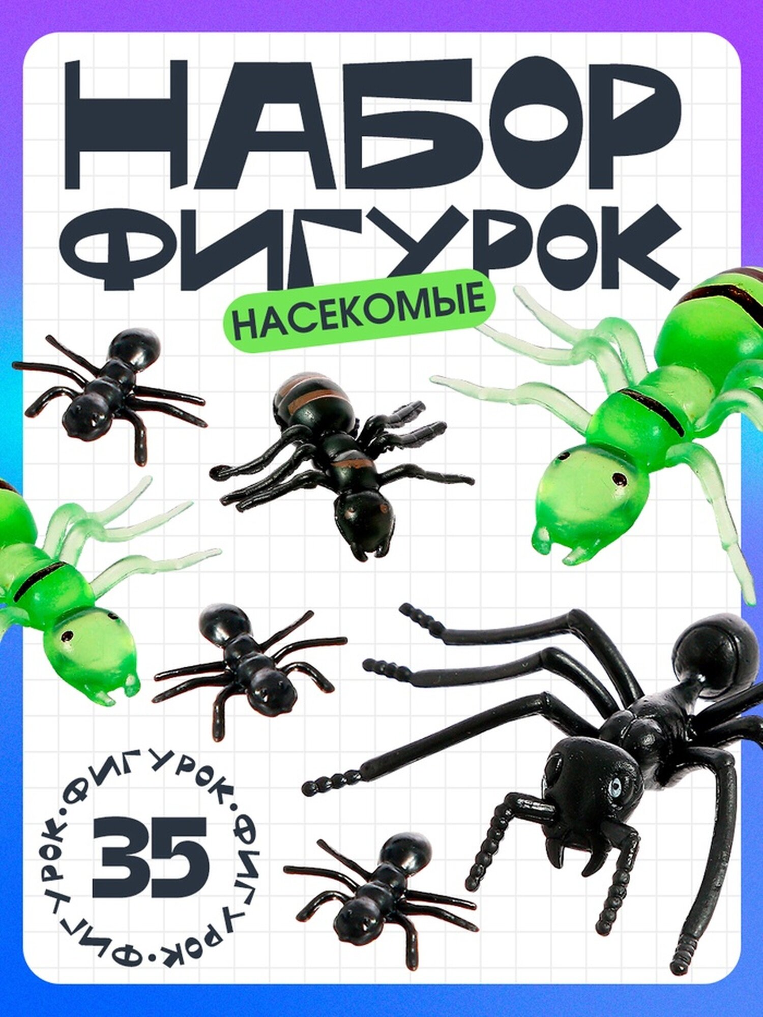 Набор насекомых "Муравьи", пластик, от 3 лет, зеленый/черный