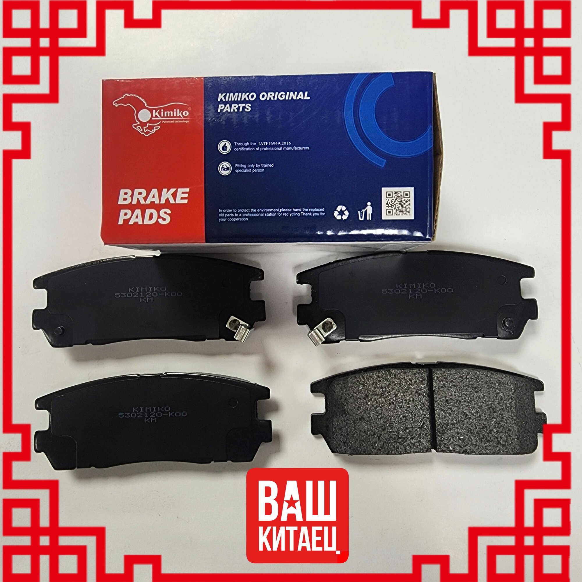 Колодки задние Great Wall H3, H5, Poer, Safe F1, Wingle 7 Kimiko