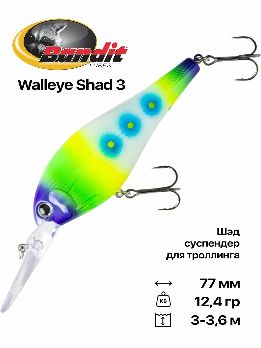 Воблер Bandit Walleye Shad 3, 77 мм, 12,4 гр, #96