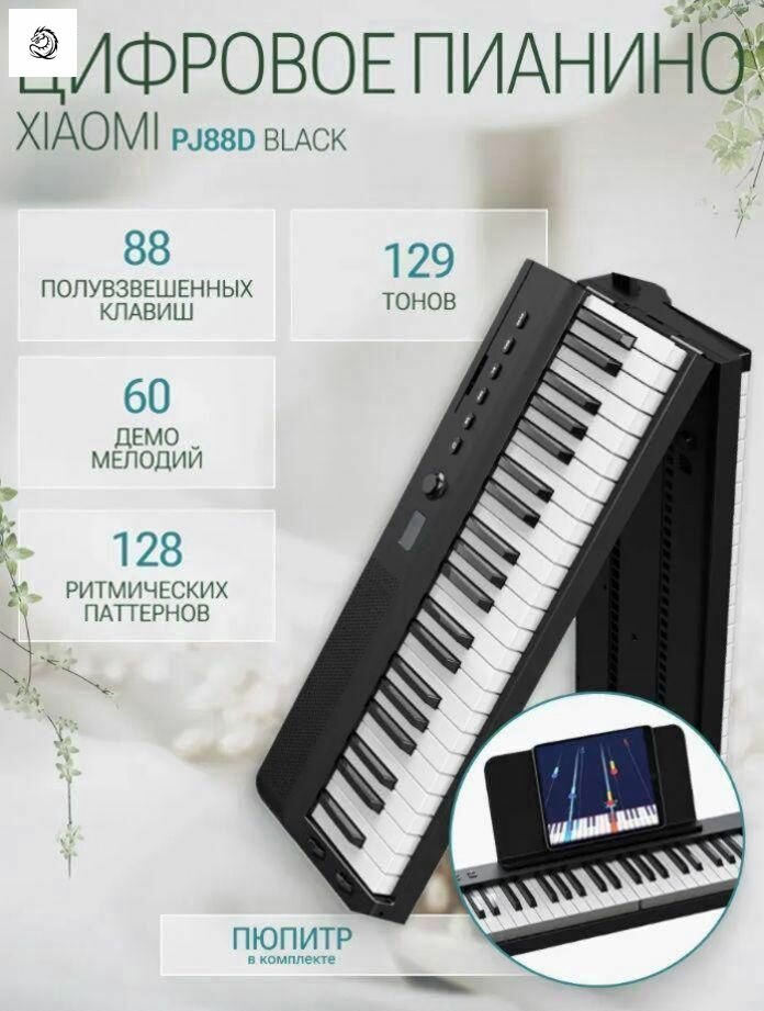 Складной синтезатор 88 клавиш с Bluetooth и микрофоном