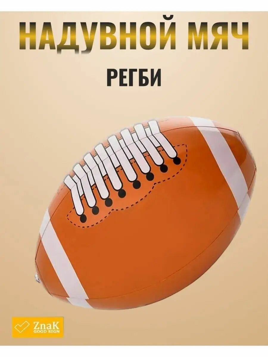Глобус мяч надувной