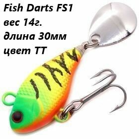 Джиг-спиннер Kosadaka Fish Darts FS1 14г, 30мм, цв. TT