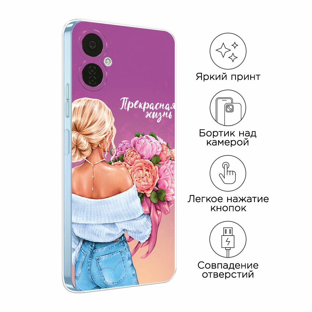 Чехол на Tecno Camon 19 Neo / Техно Камон 19 Нео с принтом "Прекрасная жизнь" — фото 1