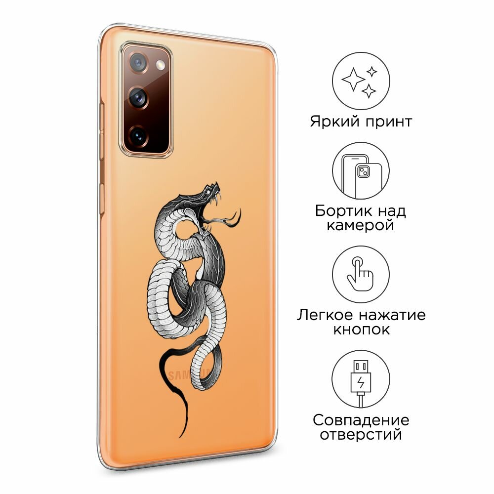 Чехол на Samsung Galaxy S20 FE / Самсунг Галакси S20 FE с принтом Монохромная змея рисунок, прозрачный — фото 1