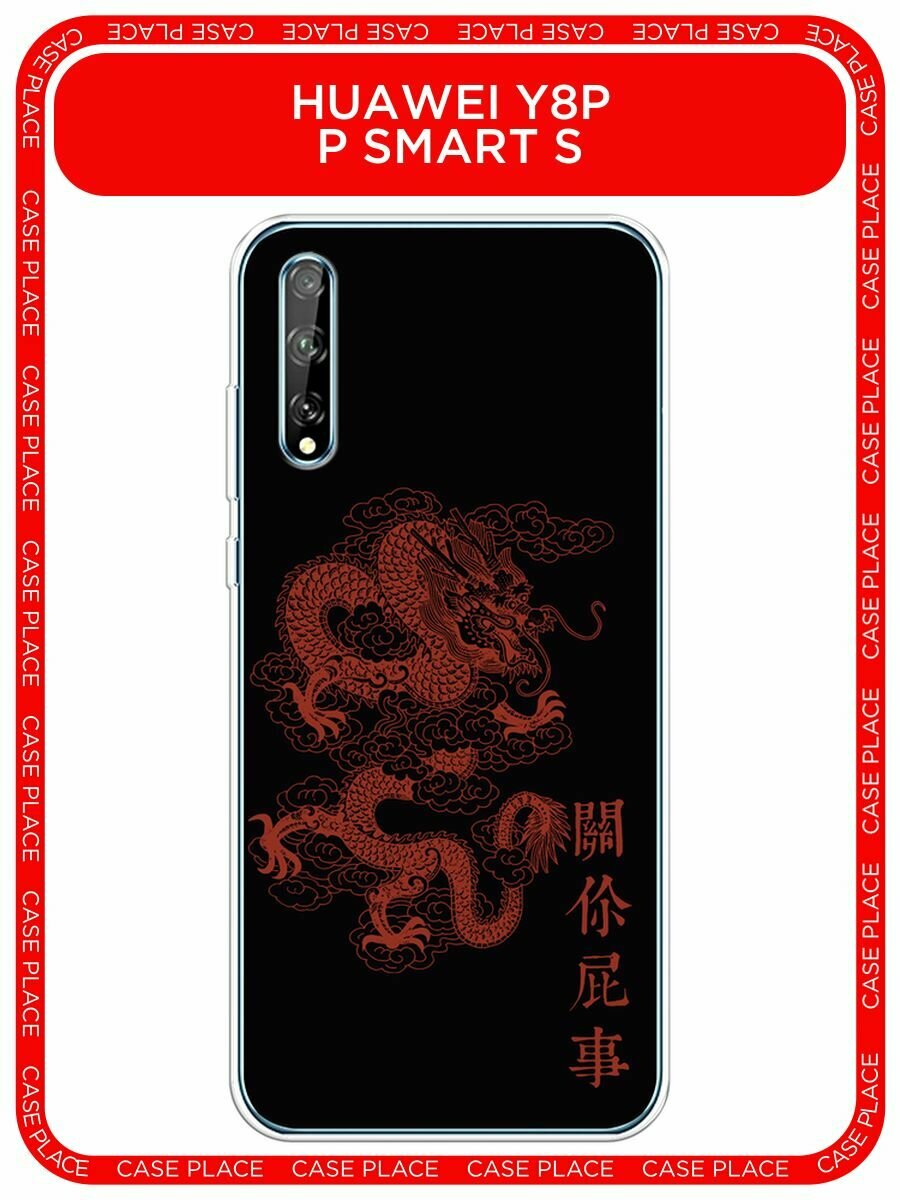 Чехол на Huawei Y8p/P Smart S / Хуавей Y8p/P Smart S с принтом "Красный дракон"