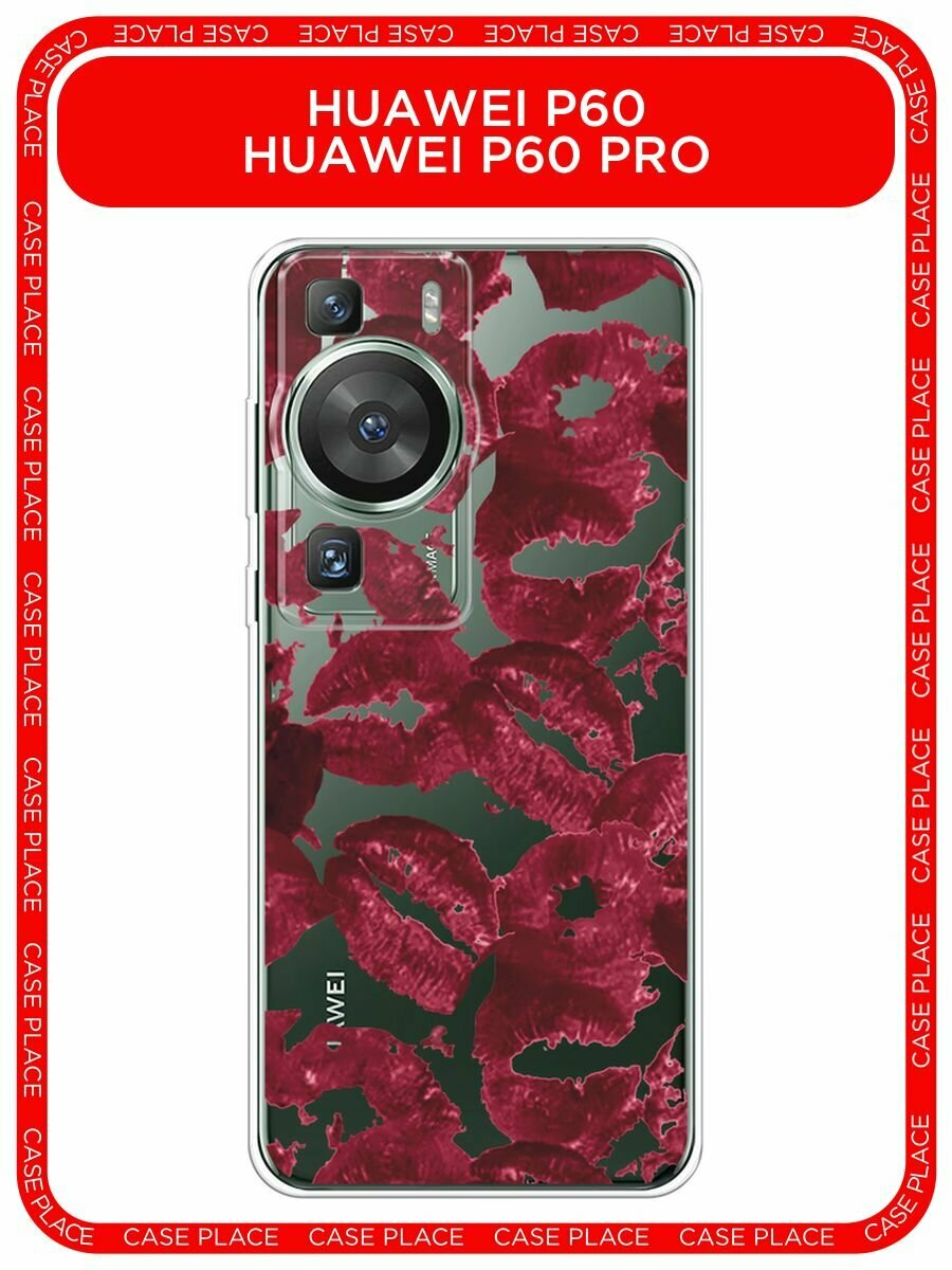 Чехол на Huawei P60/P60 Pro / Хуавей P60/P60 Про с принтом "Помада паттерн 2", прозрачный