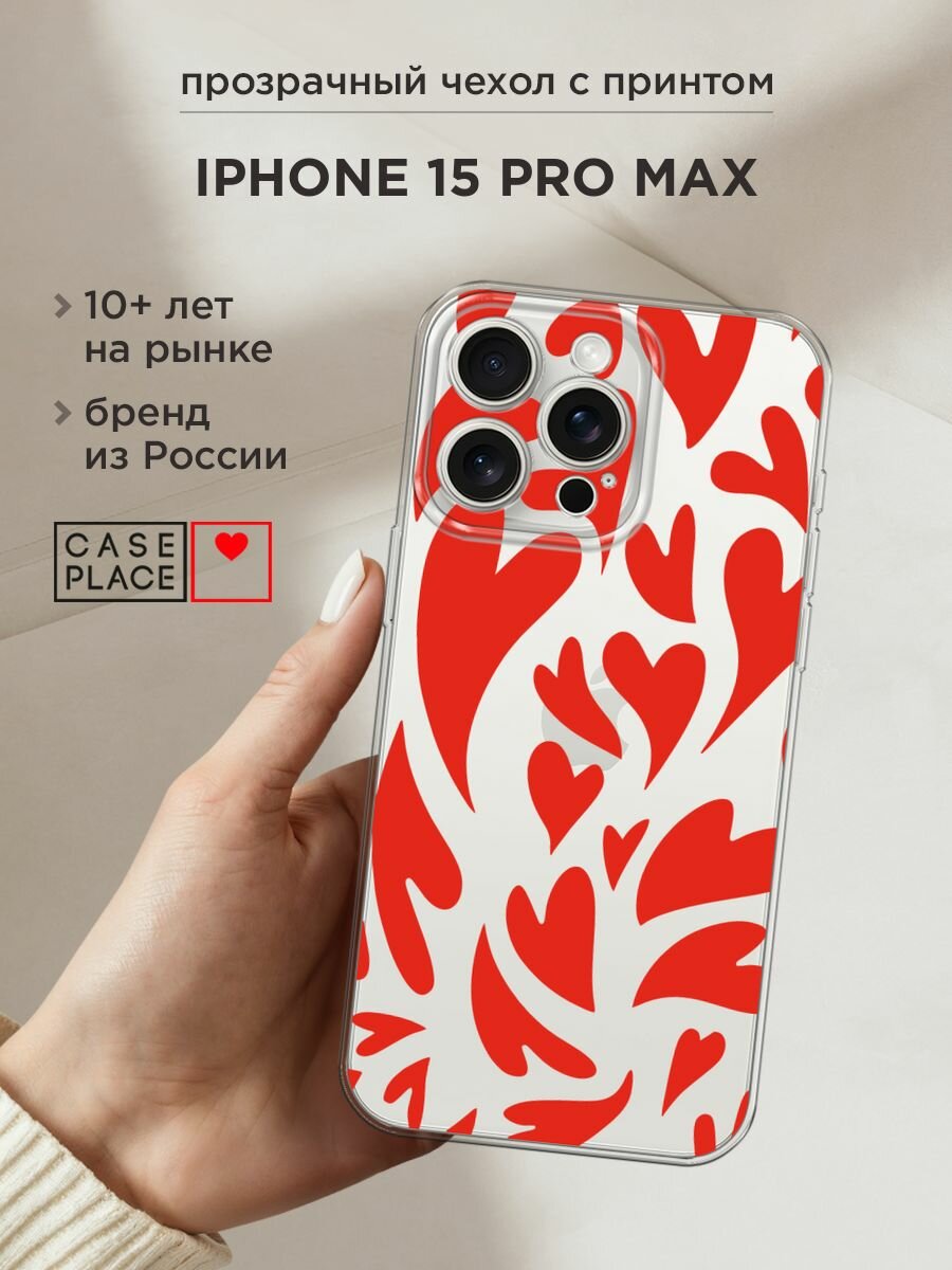 Чехол на Apple iPhone 15 Pro Max / Айфон 15 Про Макс с принтом "Crazy hearts 2 - 14 февраля", прозрачный
