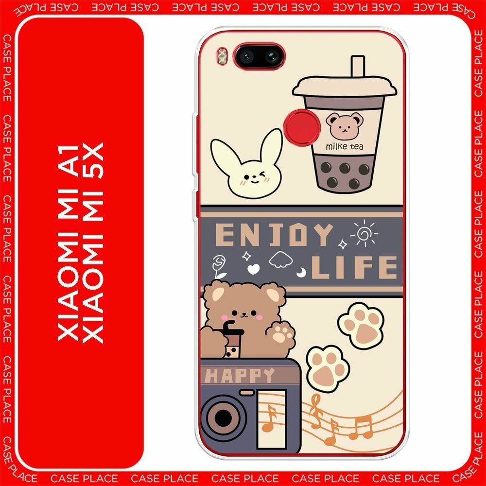 Чехол на Xiaomi Mi A1 / Сяоми М1 А1 с принтом "Enjoy life 1"