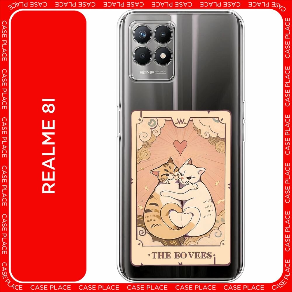 Чехол на Realme 8i / Реалми 8i с принтом "The lovers cats 2 - 14 февраля", прозрачный