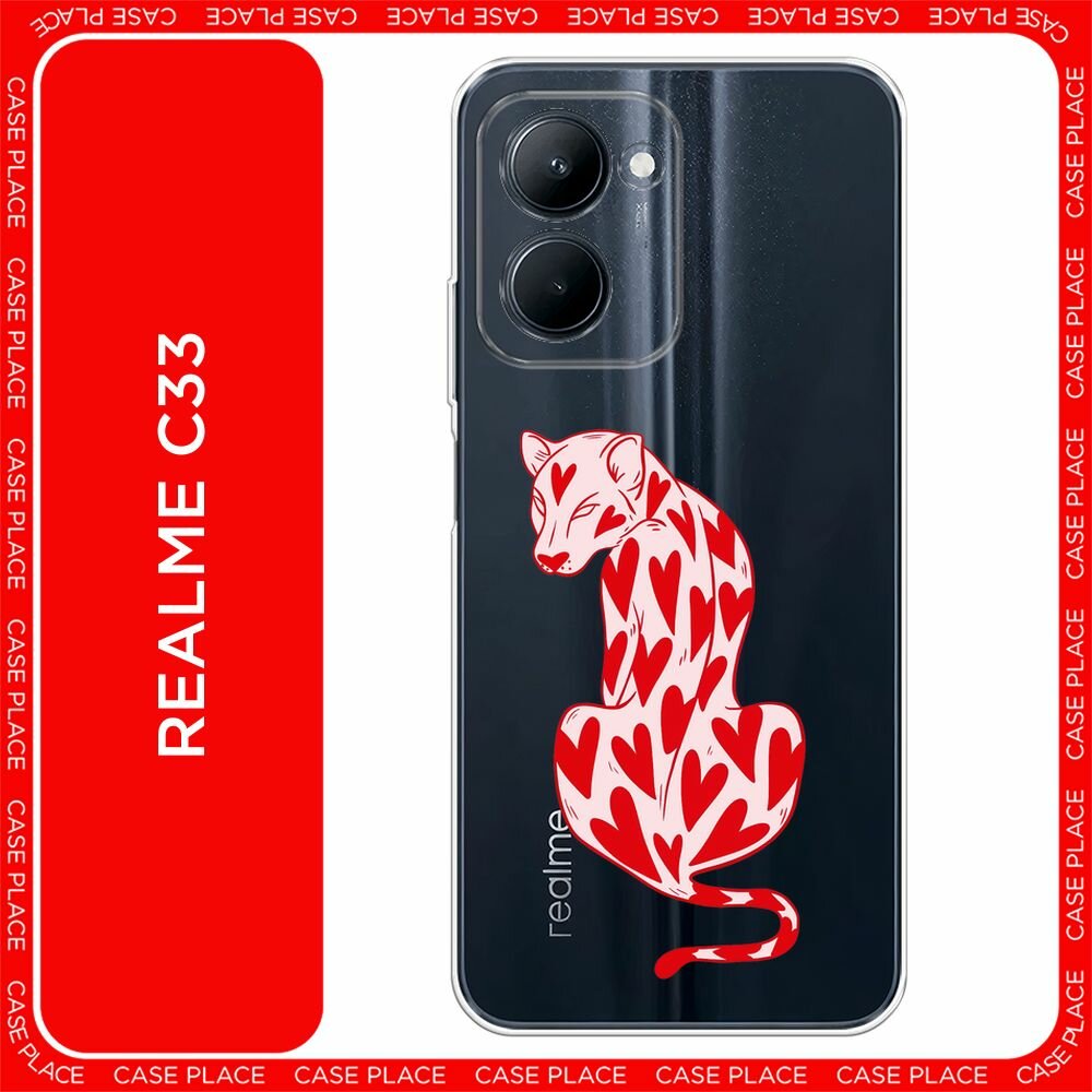 Чехол на Realme C33 / Реалми С33 с принтом "Heart panther 2 - 14 февраля", прозрачный