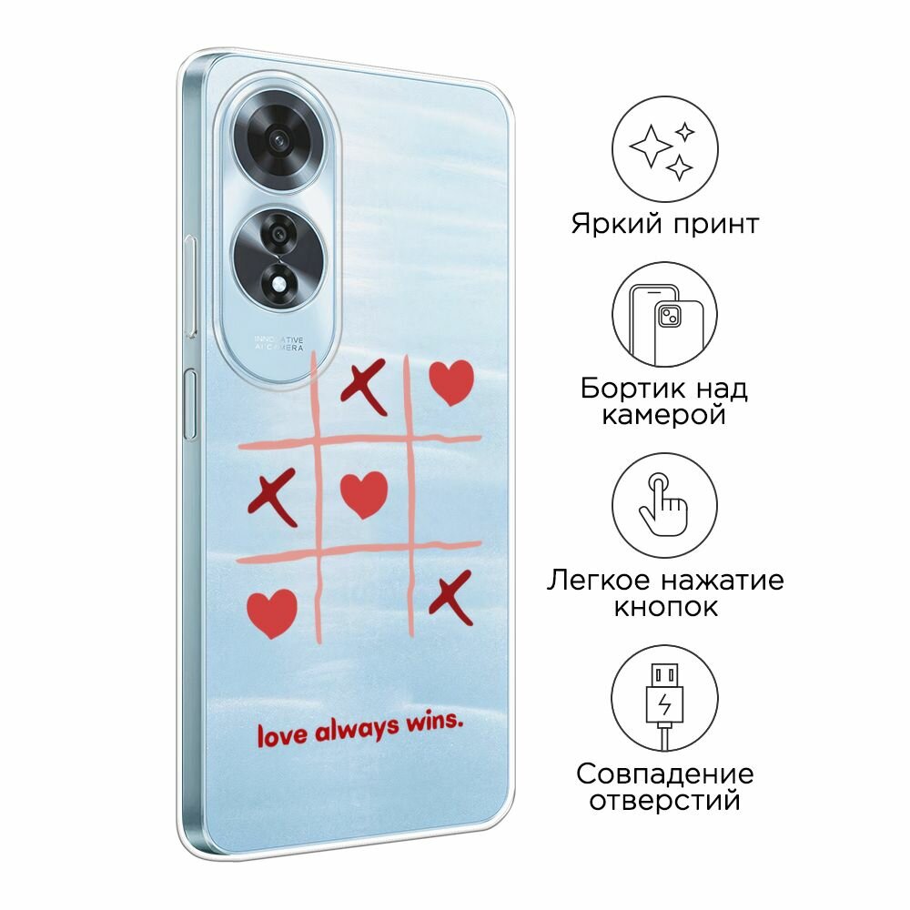 Чехол на Oppo A60 / Оппо А60 с принтом "love always wins - 14 февраля", прозрачный — фото 1