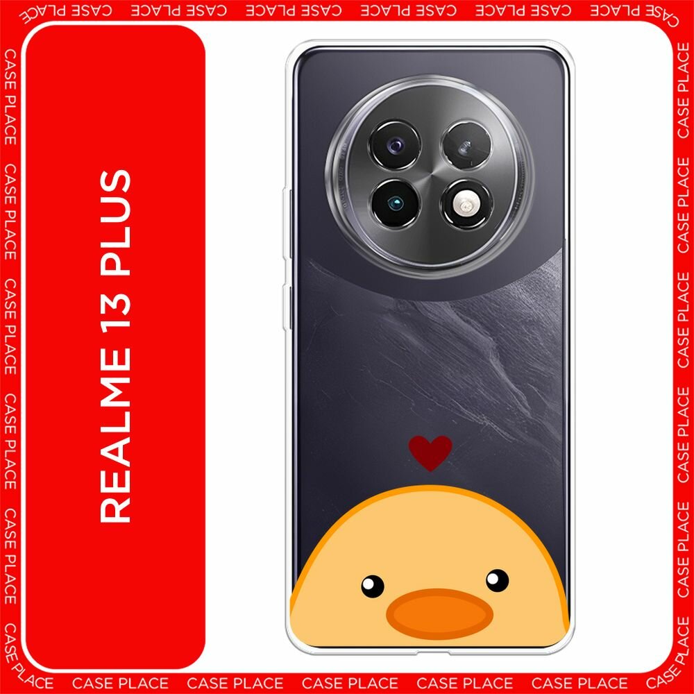 Чехол на Realme 13+ / Реалми 13+ с принтом "Влюблённая уточка - 14 февраля", прозрачный