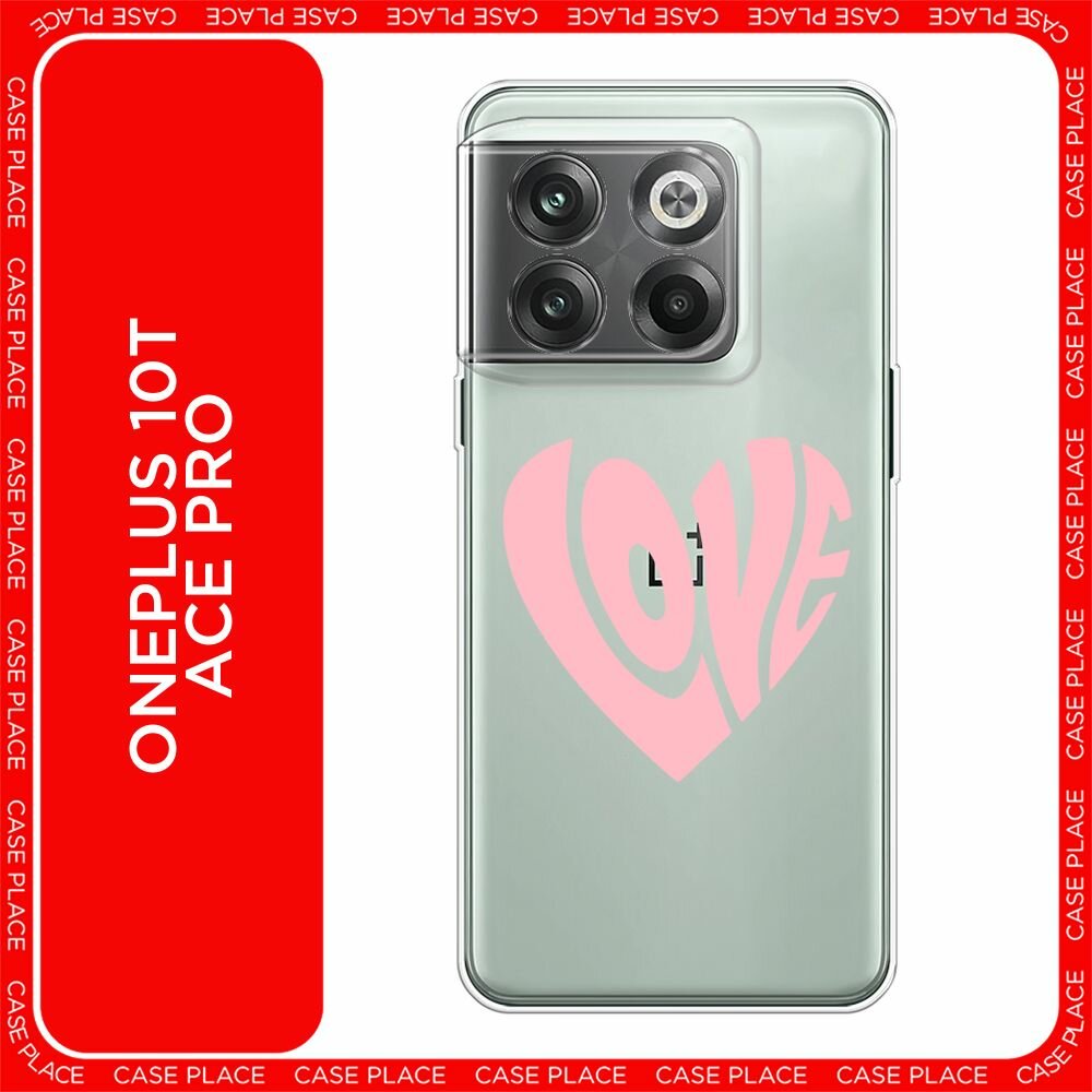 Чехол на OnePlus 10T / Ван плюс 10T с принтом "Love heart 3 - 14 февраля", прозрачный
