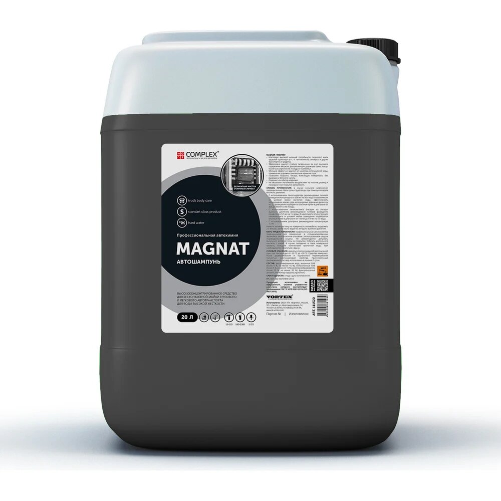 Complex Высококонцентрированный бесконтактный автошампунь Magnat (Магнат) 21кг 111520