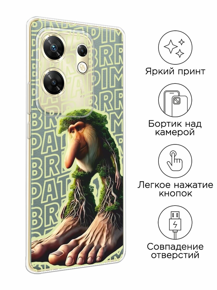 Чехол на Infinix Zero 30 4G / Инфиникс Зеро 30 4G с принтом "Брр брр патапим 2", прозрачный — фото 1