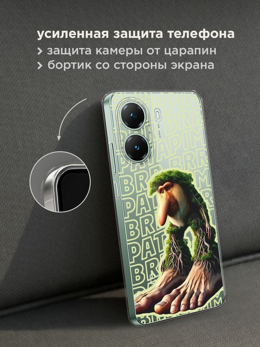 Чехол на Poco X7 Pro / Поко X7 Про с принтом "Брр брр патапим 2", прозрачный — фото 1