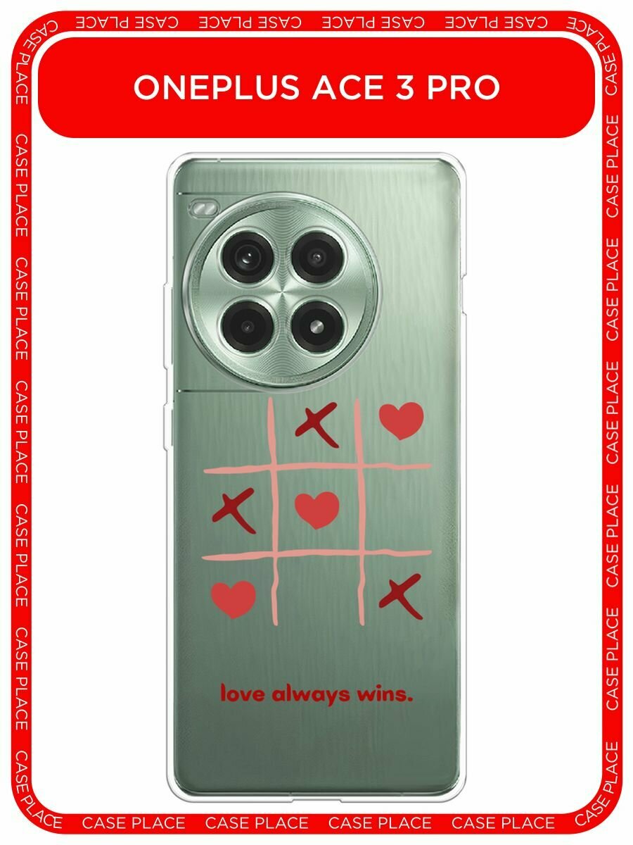 Чехол на OnePlus Ace 3 Pro / Ван Плас Эйс 3 Про с принтом "love always wins - 14 февраля", прозрачный