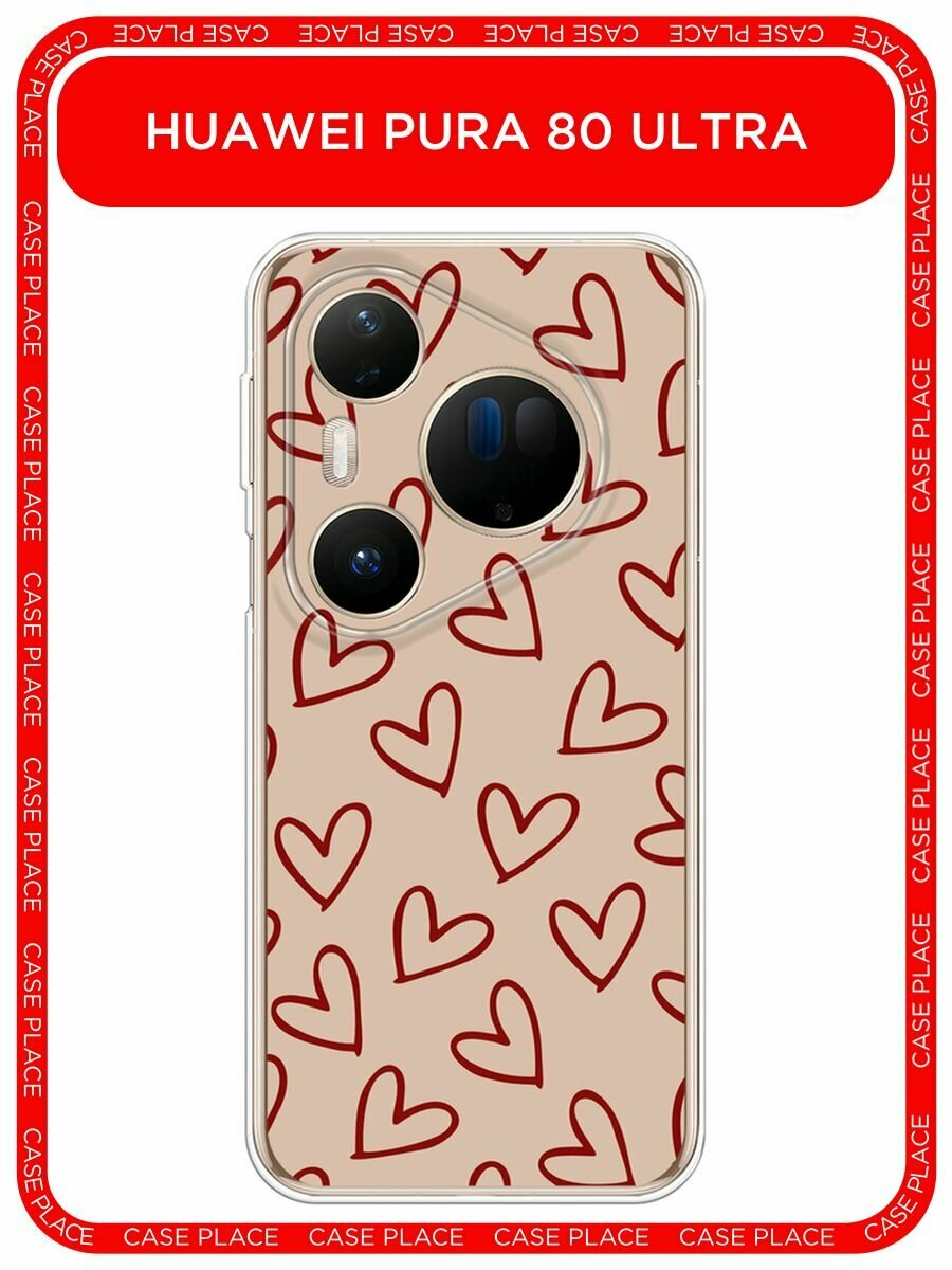 Чехол на Huawei Pura 80 Ultra / Хуавей Пура 80 Ультра с принтом "Little hearts doodles 1 - 14 февраля"