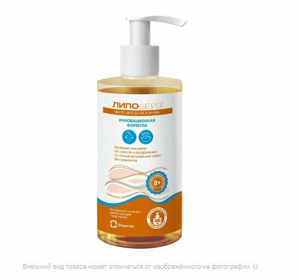 Липобейз масло для душа и ванны 400 мл