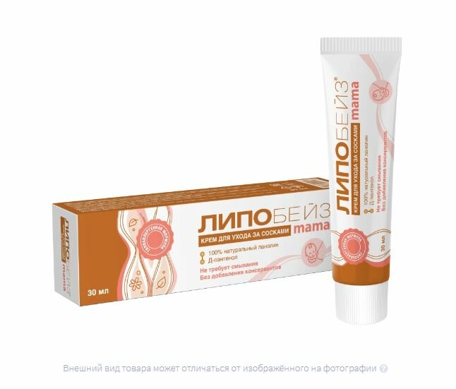 Липобейз мама крем для ухода за сосками 30 мл