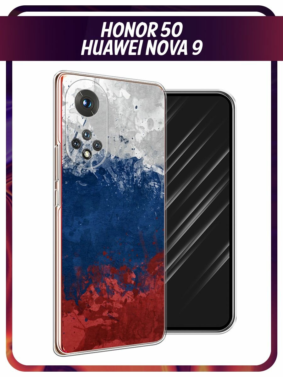 Чехол на Honor 50/Huawei Nova 9 / Хонор 50/Хуавей Нова 9 с принтом "Флаг России неровный"