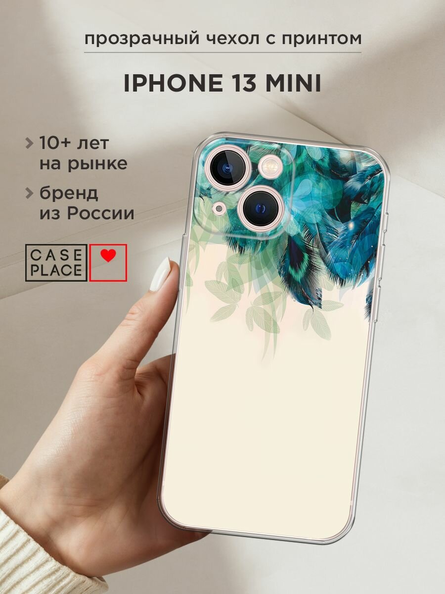 Чехол на Apple iPhone 13 mini / Айфон 13 мини с принтом Перья голубого цвета