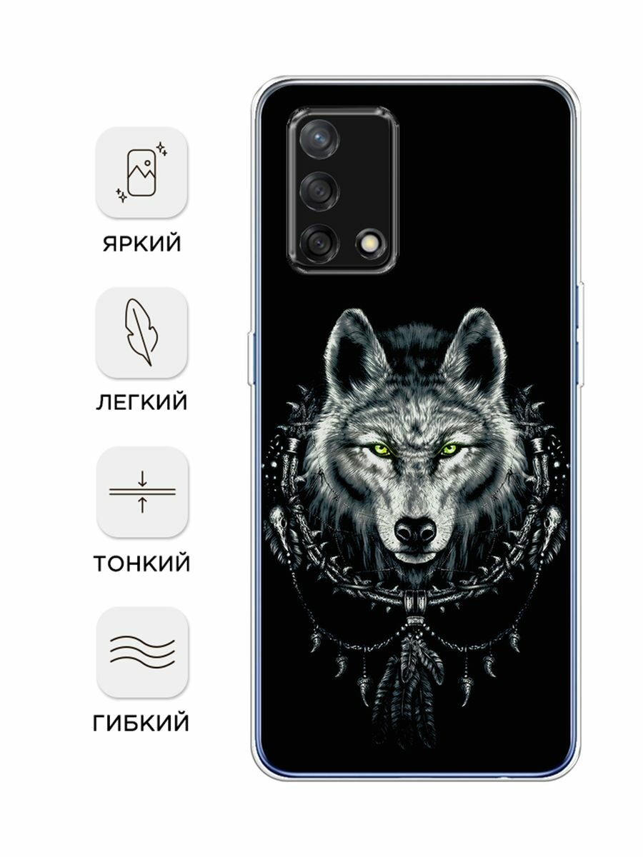 Силиконовый чехол на Oppo A74 / Оппо A74 с принтом "Волк оберег" — фото 1