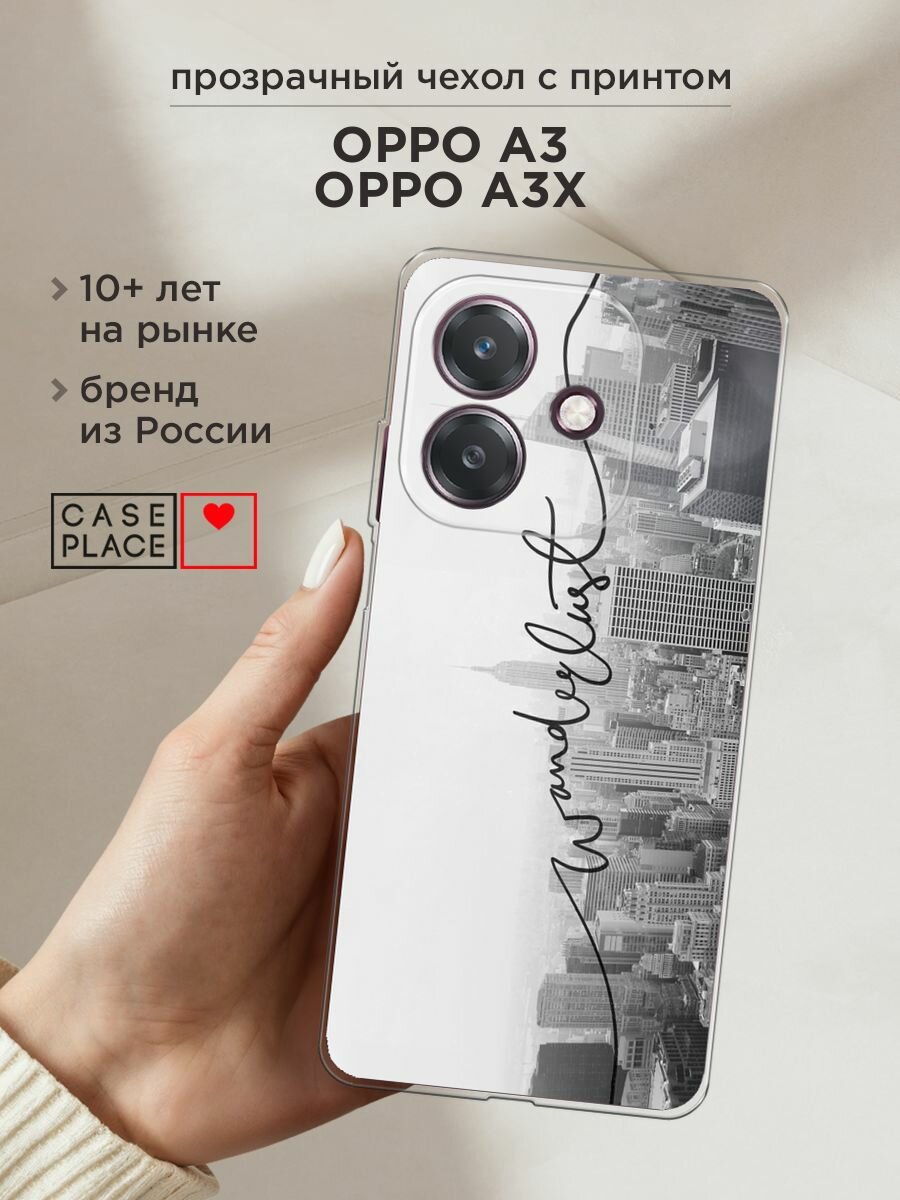 Силиконовый чехол на Oppo A3/A3x / Оппо А3/A3x с принтом "Черно город"