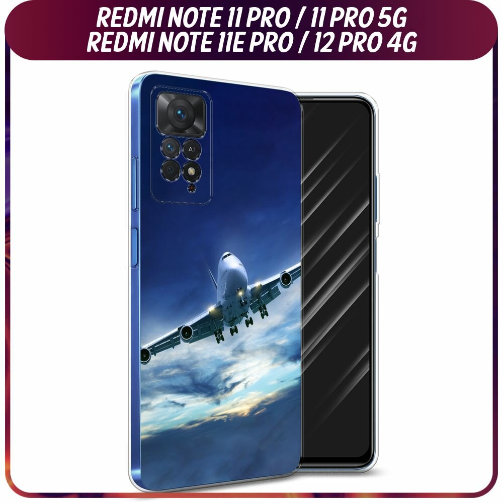 Чехол на Xiaomi Redmi Note 11E Pro / Сяоми Редми Нот 11E Pro Про с принтом "Самолет в небе"
