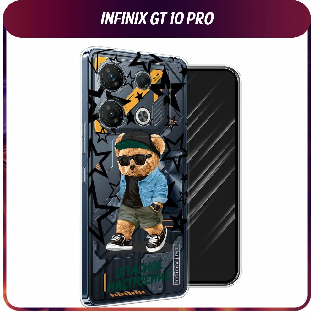 Чехол на Infinix GT 10 Pro / Инфиникс GT 10 Про с принтом "Опасное настроение - 23 февраля", прозрачный