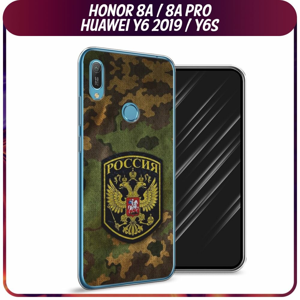 Чехол на Honor 8A/8A Pro/Huawei Y6s/Y6 2019 / Хонор 8А с принтом "Камуфляж 4"