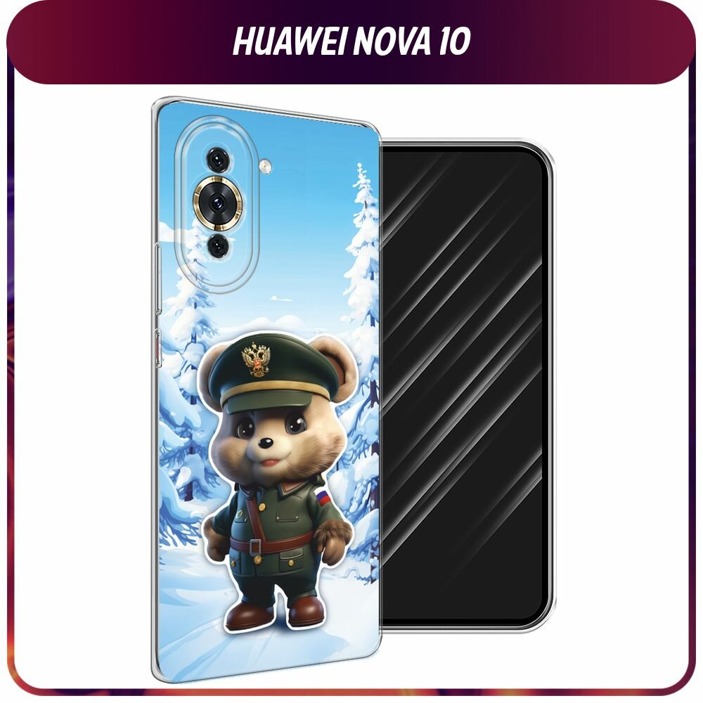 Чехол на Huawei Nova 10 / Хуавей Нова 10 с принтом "Мишка в форме 1 - 23 февраля"