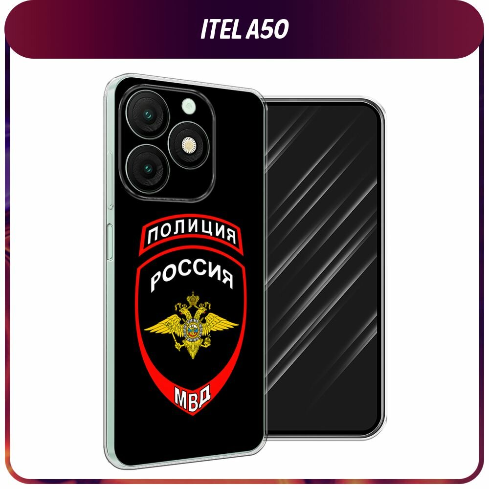 Силиконовый чехол на Itel A50 / Ител А50 с принтом "Эмблема Полиции"