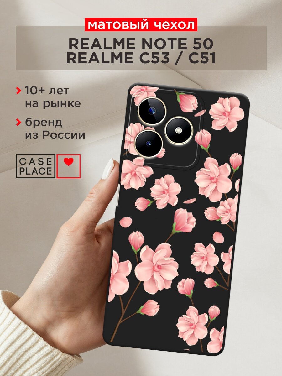 Черный матовый чехол на Realme C53 / Реалми C53 с принтом "Весенние бутоны"
