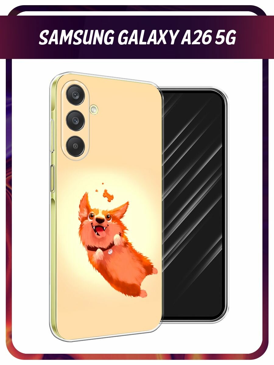Чехол на Samsung Galaxy A26 5G / Самсунг Галакси А26 5G с принтом Корги печенька
