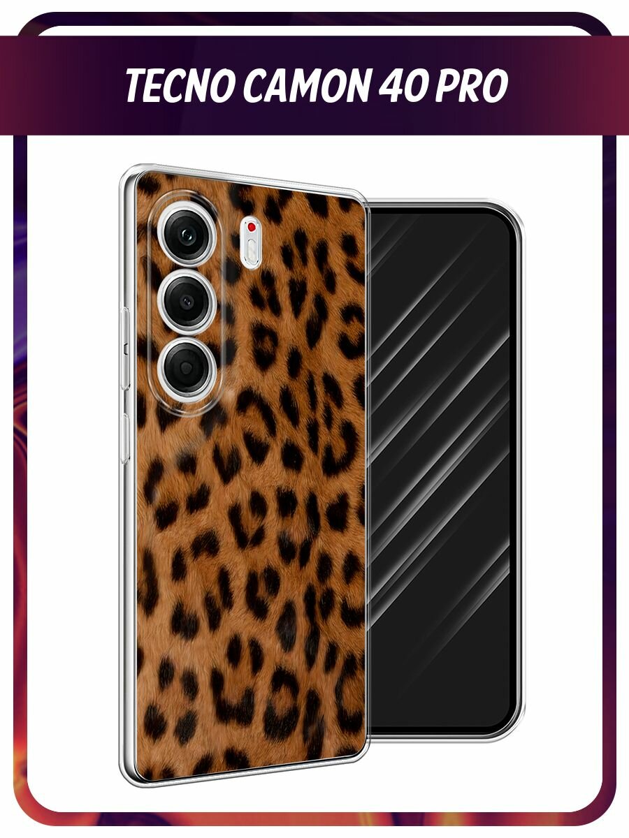 Чехол на Tecno Camon 40 Pro / Текно Камон 40 Про с принтом "Мех леопарда"