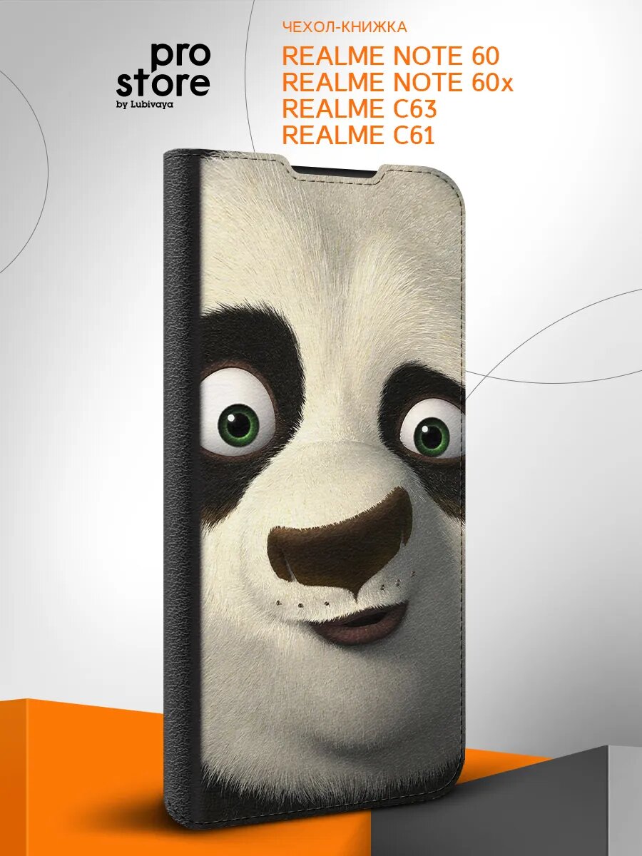 Чехол книжка для Realme Note 60x/Note 60/C63/C61, Реалми Ноте 60икс/Ноте 60/С63/С61, противоударный, с рисунком