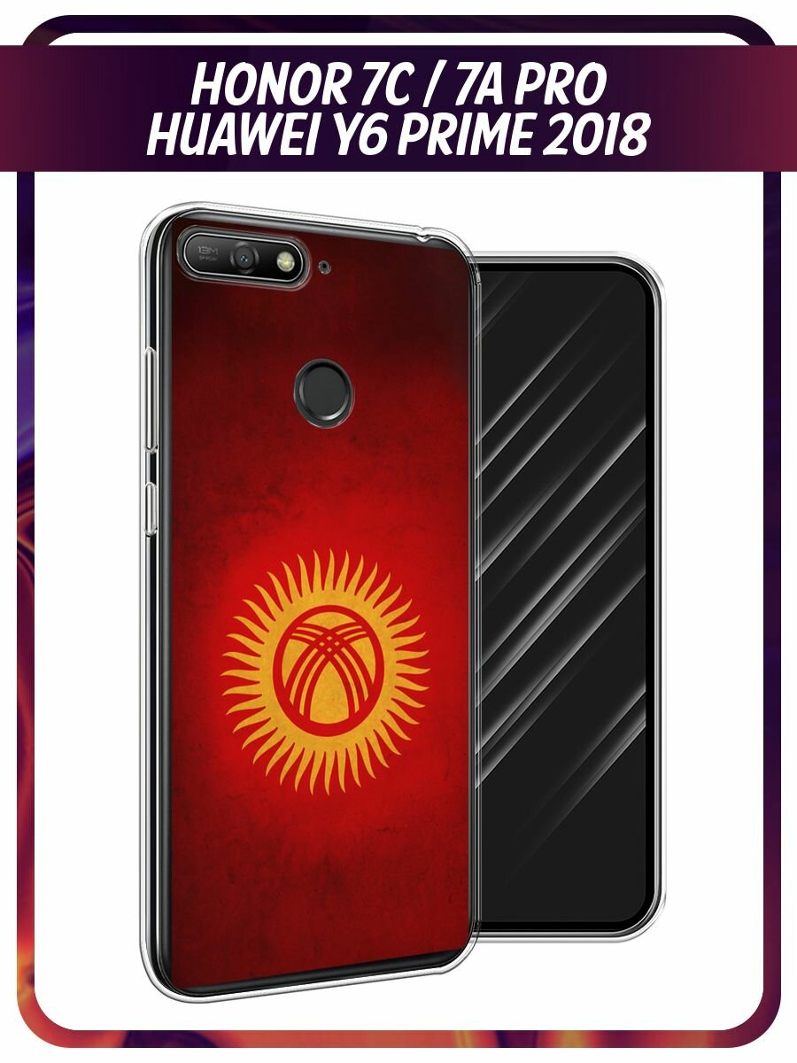 Чехол на Honor 7C/7A Pro/Huawei Y6 Prime 2018 / Хонор 7С/7А Про/Хуавей Y6 Prime 2018 с принтом "Флаг Киргизии"