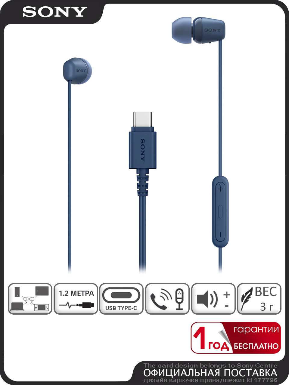 Наушники Sony IER-EX15C с USB Type-C, проводные, внутриканальные, синие