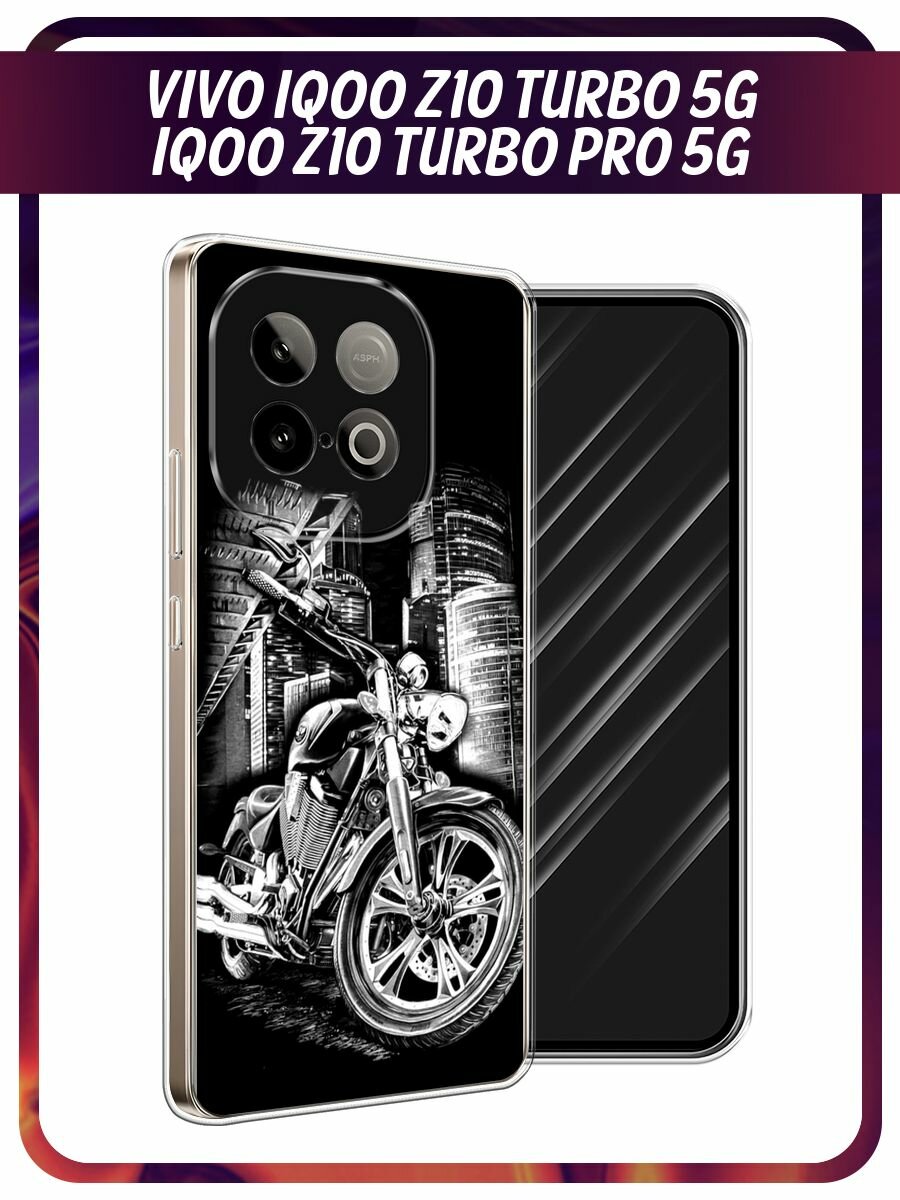 Чехол на Vivo IQOO Z10 Turbo 5G/Z10 Turbo Pro 5G / Виво IQOO Z10 Турбо 5G/Z10 Турбо Про 5G с принтом "Крутой байк"