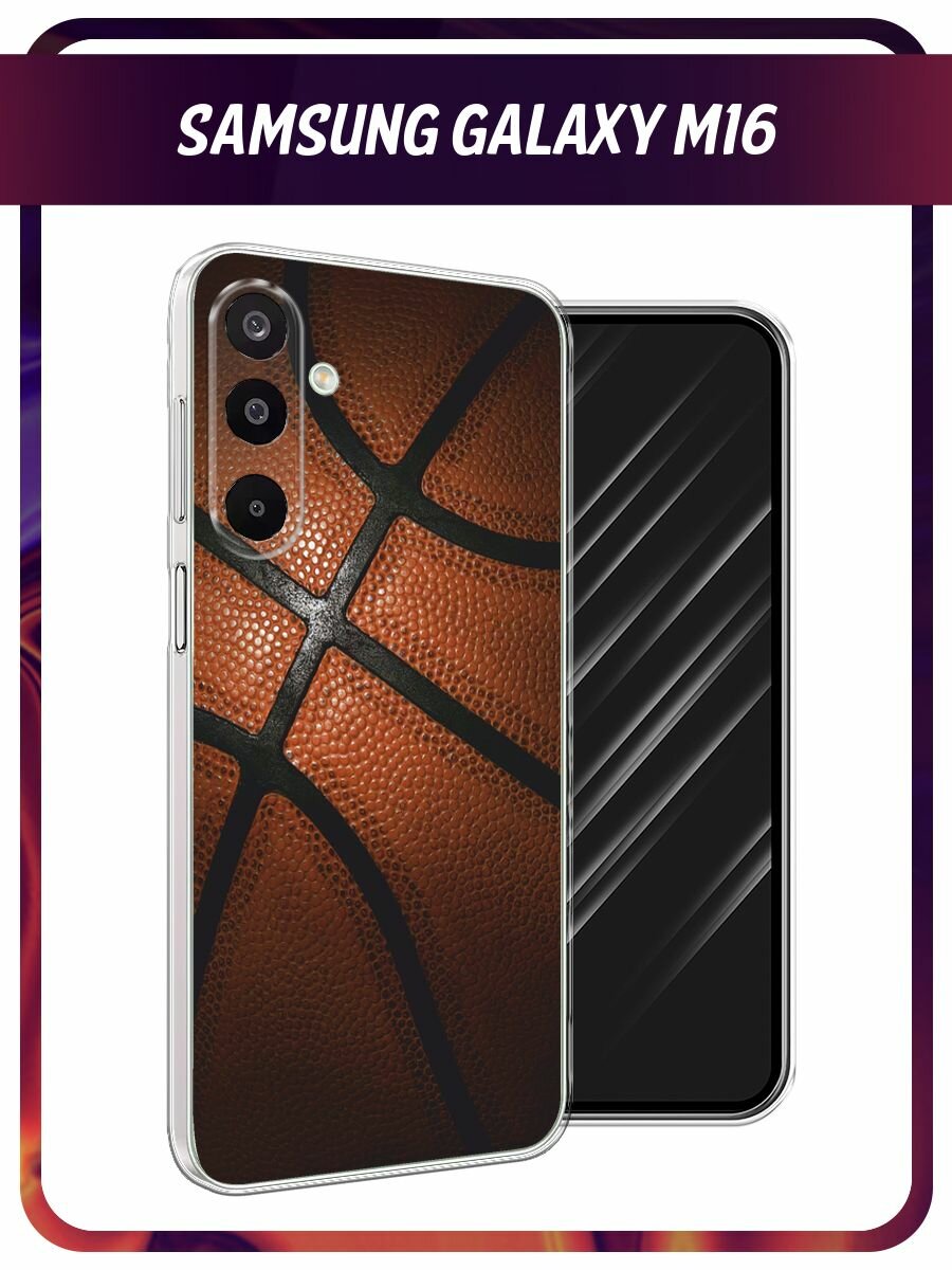Чехол на Samsung Galaxy M16 / Самсунг Галакси М16 с принтом "Баскетбольный мяч"