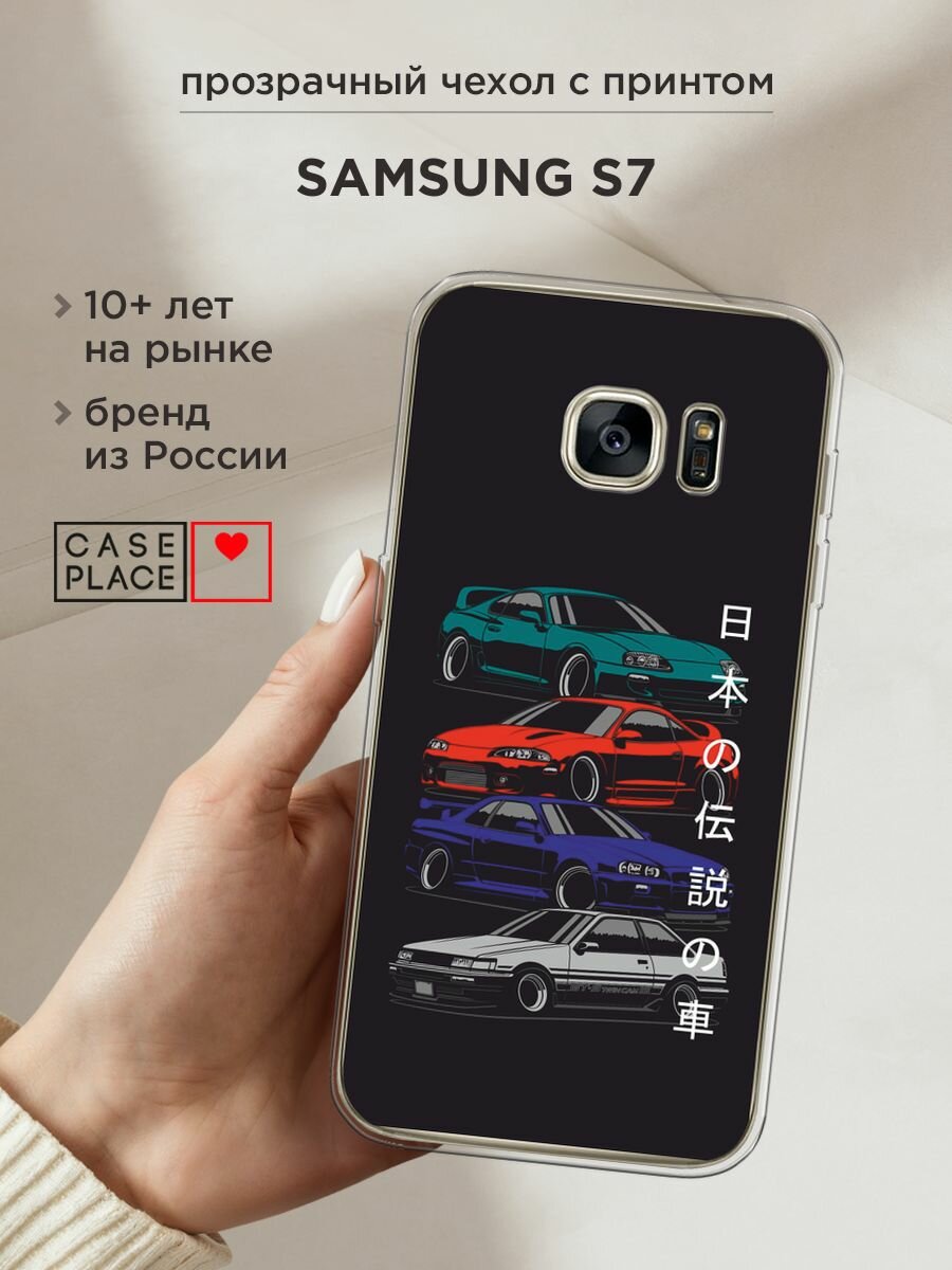 Чехол на Samsung Galaxy S7 / Самсунг Галакси С 7 с принтом "JDM Legend cars"