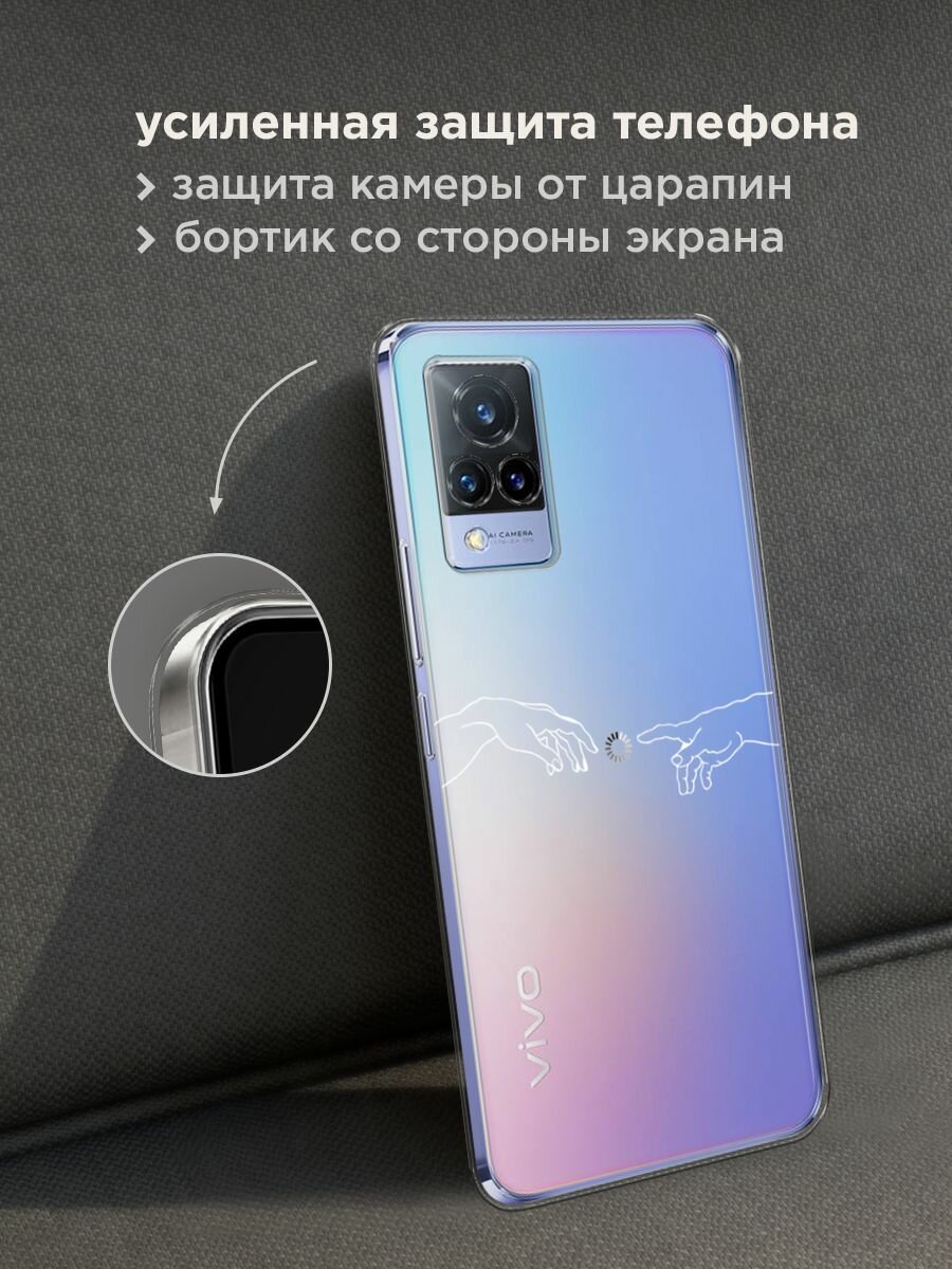 Чехол на Vivo V21 / Виво V21 с принтом "Загрузка творения", прозрачный — фото 1