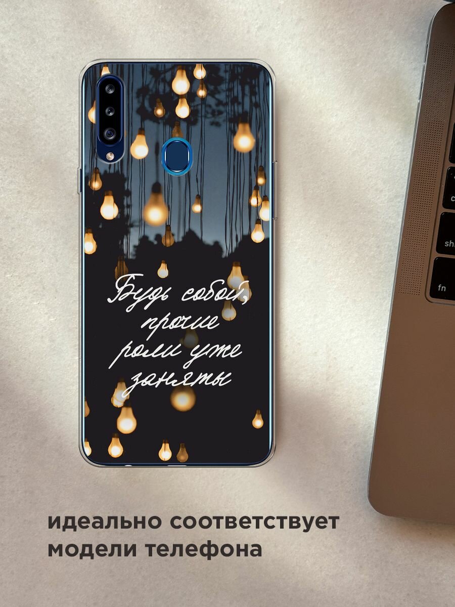 Чехол на Samsung Galaxy A20s / Самсунг Галакси A20s с принтом "Будь собой" — фото 1