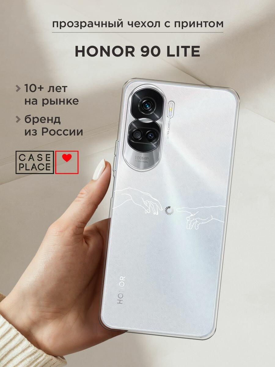 Чехол на Honor 90 Lite / Хонор 90 Лайт с принтом "Загрузка творения", прозрачный